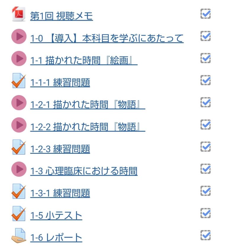 オンライン授業の勉強方法【放送大学】 | RESTUDY BLOG