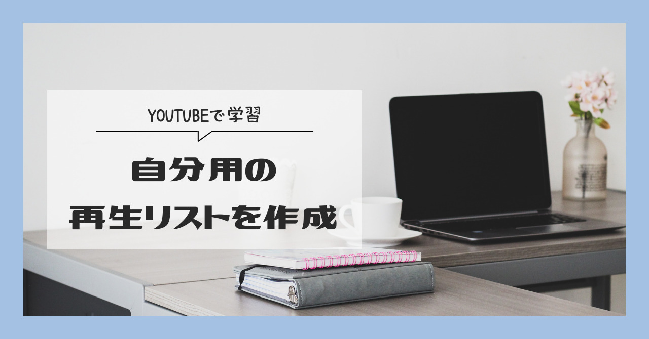 【FP2級】FP2級の勉強進捗その1＜2024年目標＞ | RESTUDY BLOG