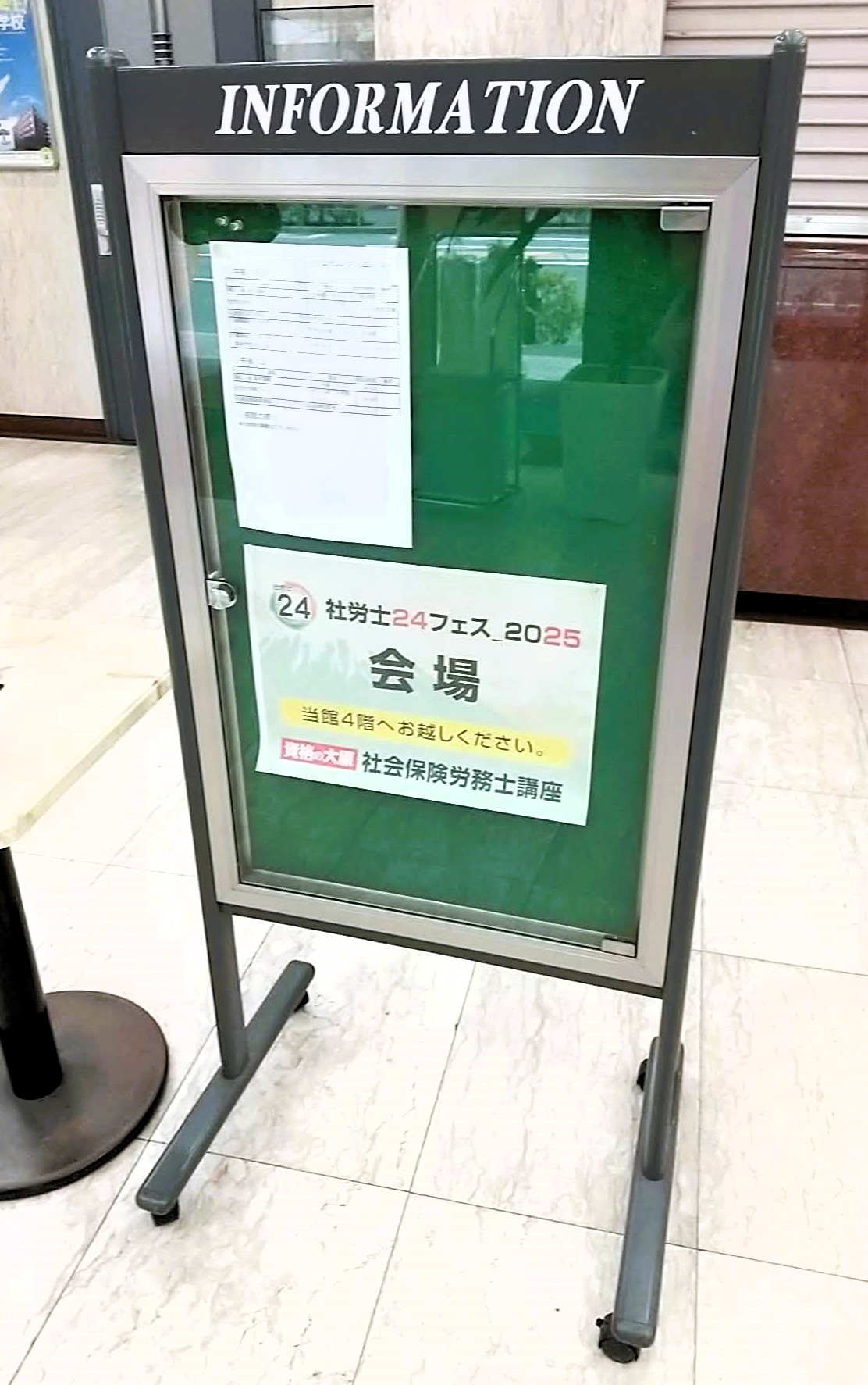 「社労士24フェス」に参加しました＠東京会場【シャロ勉】 | RESTUDY BLOG
